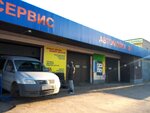 Shina Sao (Lobnenskaya Street No:21с6, Moscow), oto lastik tamiri  Moskova'dan