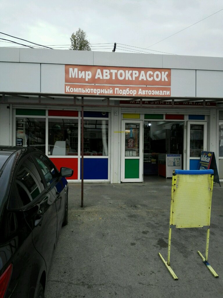 Otomobil boyaları Mir Avtokrasok, Soçi, foto
