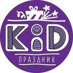 KiD. Prazdnik (Zemlyanoy Val Street No:54с1), çocuklar için kutlama organizasyonları  Moskova'dan