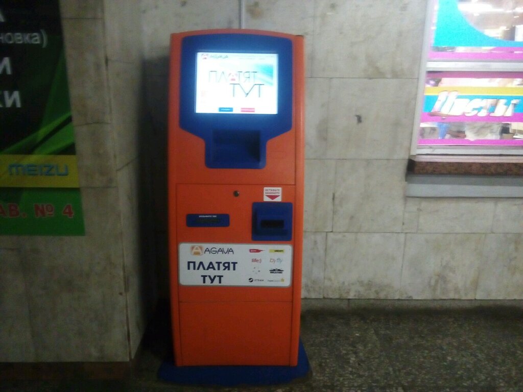 Ödeme terminali Agava, Minsk, foto