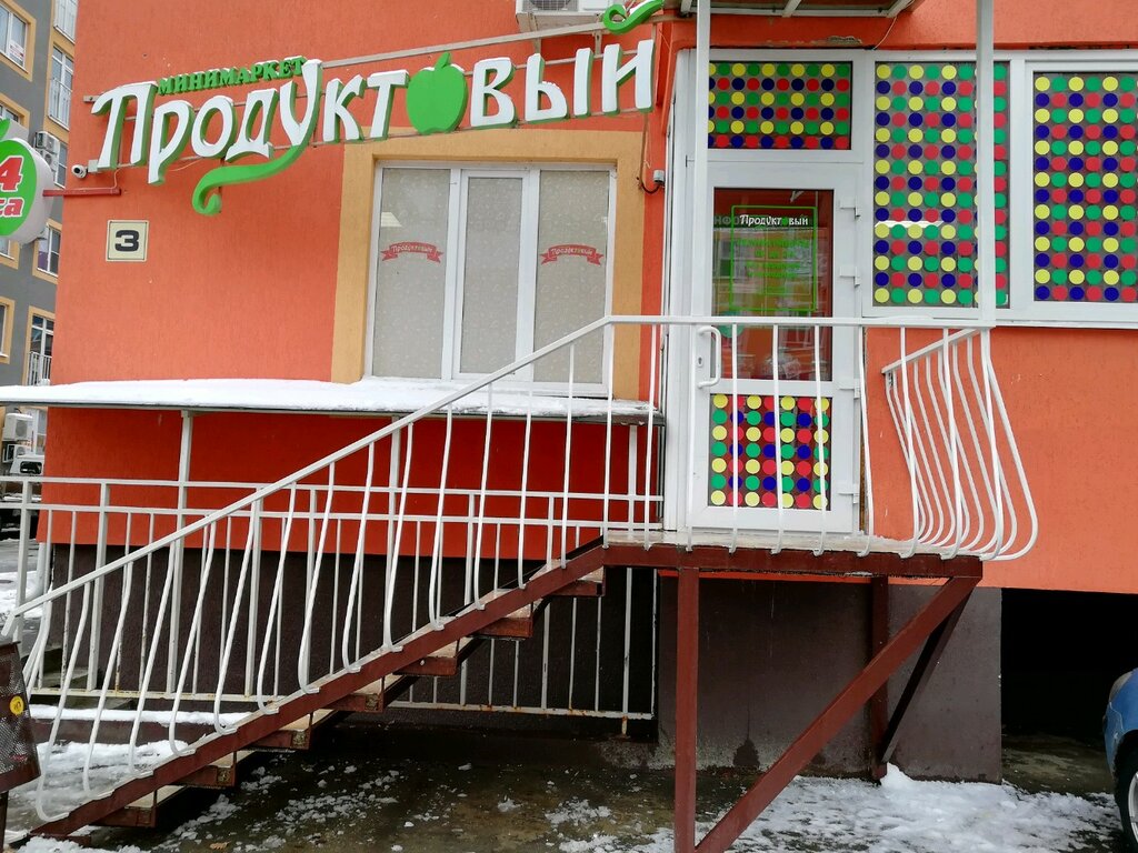 Market Любимый минимаркет, Krasnodar, foto