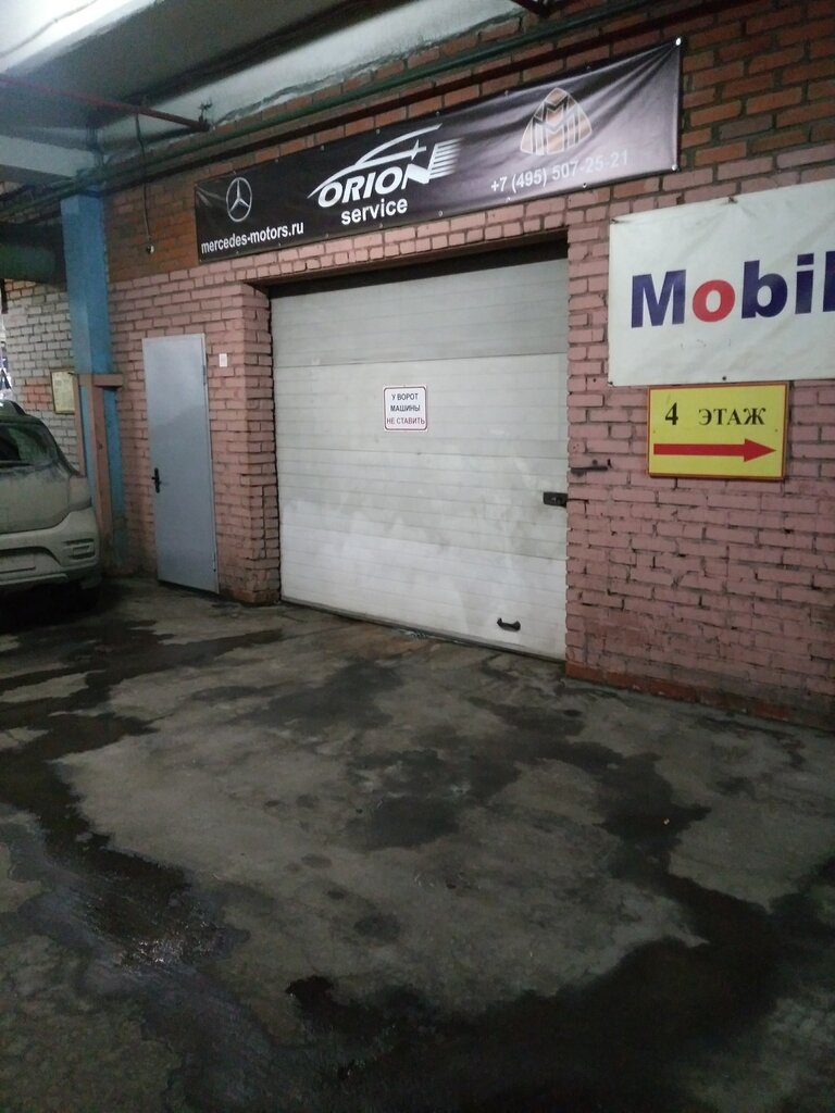 Otomobil servisi Tekhtsentr Orion, Moskova, foto