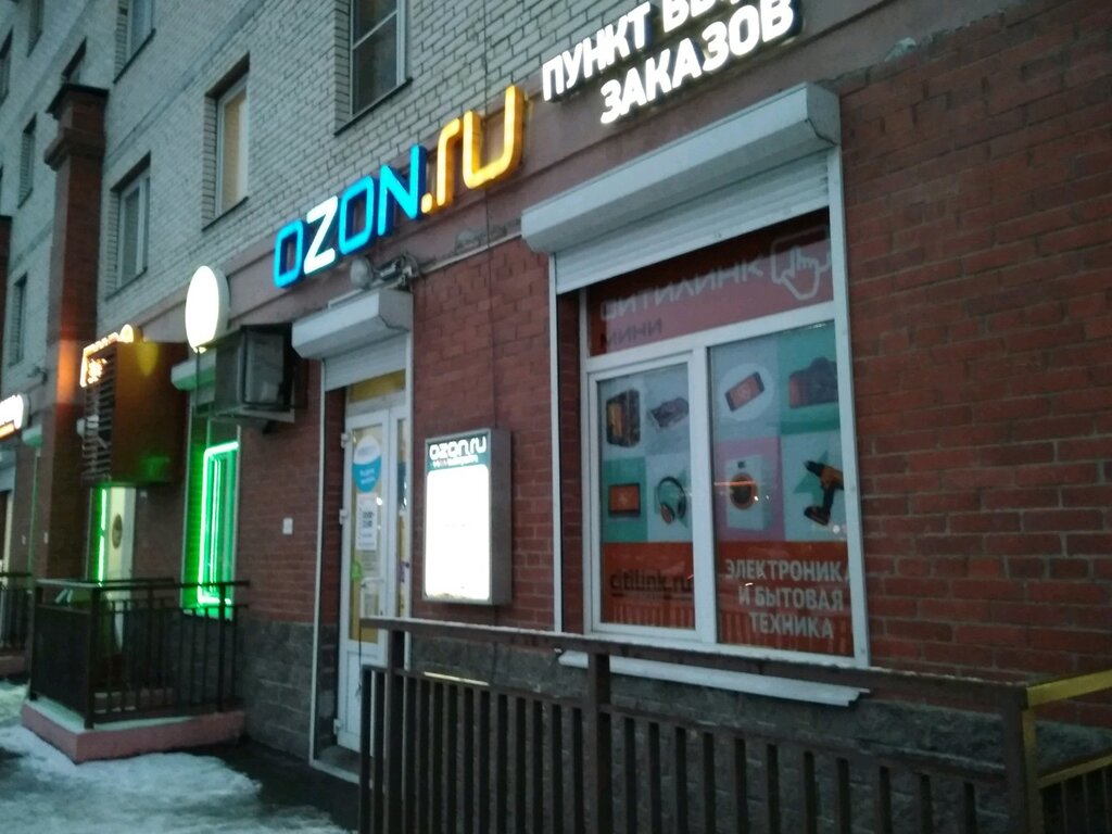 Teslimat noktası Ситилинк мини, пункт выдачи, Saint‑Petersburg, foto