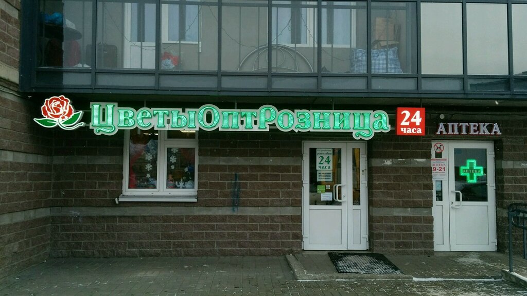 Çiçekçiler TsvetyOptRoznitsa, Saint‑Petersburg, foto
