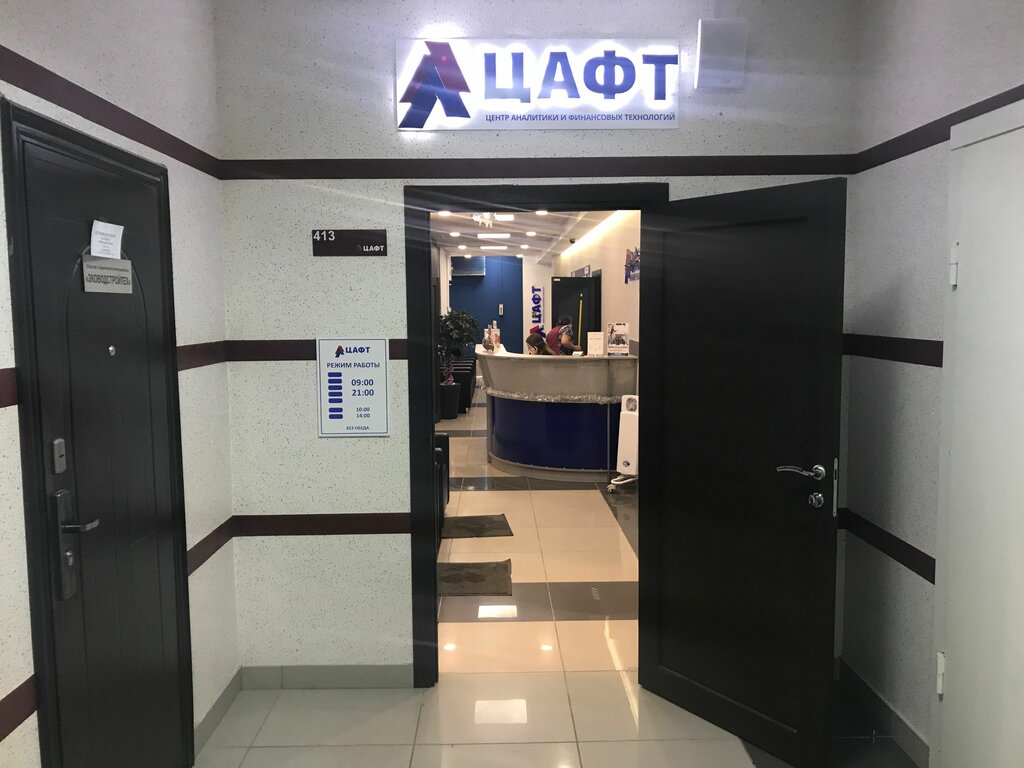 Muhasebeciler Центр аналитики и финансовых технологий, Perm, foto
