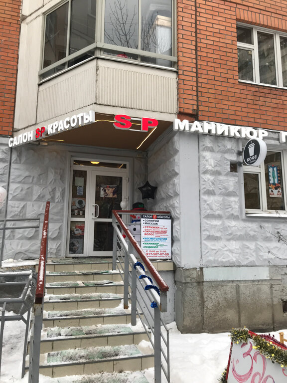 Güzellik salonu Soyuz professionalov, Moskova, foto