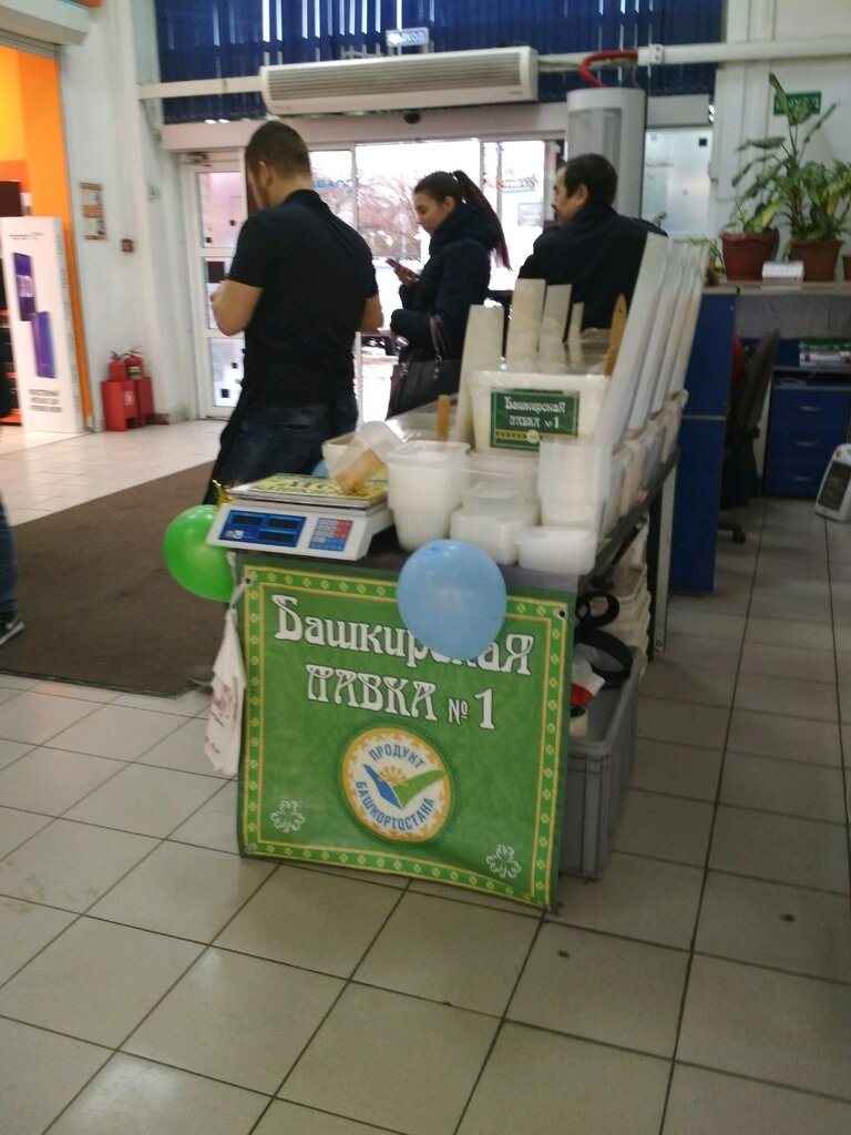 Bal ve arıcılık firmaları Башкирская лавка № 1, Krasnodar, foto