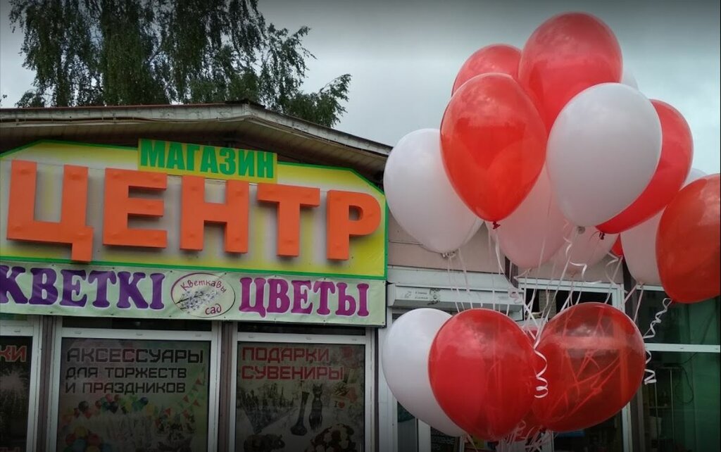 Hediyelik eşya mağazaları Центр, Rechitsa, foto