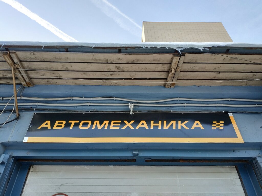 Otomobil servisi Auto Mechanica, Saint‑Petersburg, foto