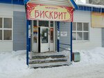 Biskvit (Orenburg, mikrorayon Gorka), market  Orenburg'dan
