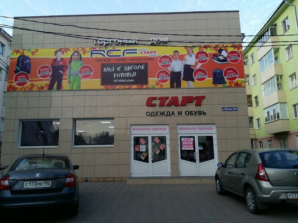 Ayakkabı mağazaları RCF, Neftekamsk, foto