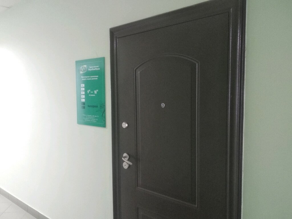 Tarım ilacı firmaları AgroKhimProm, Omsk, foto