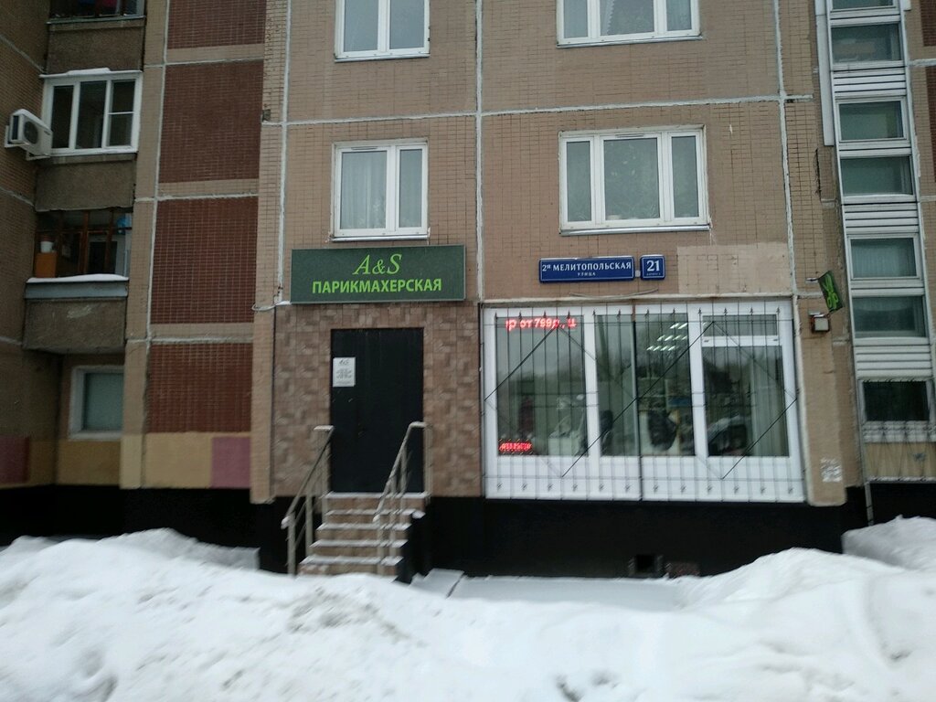 Kuaförler A&S, Moskova, foto