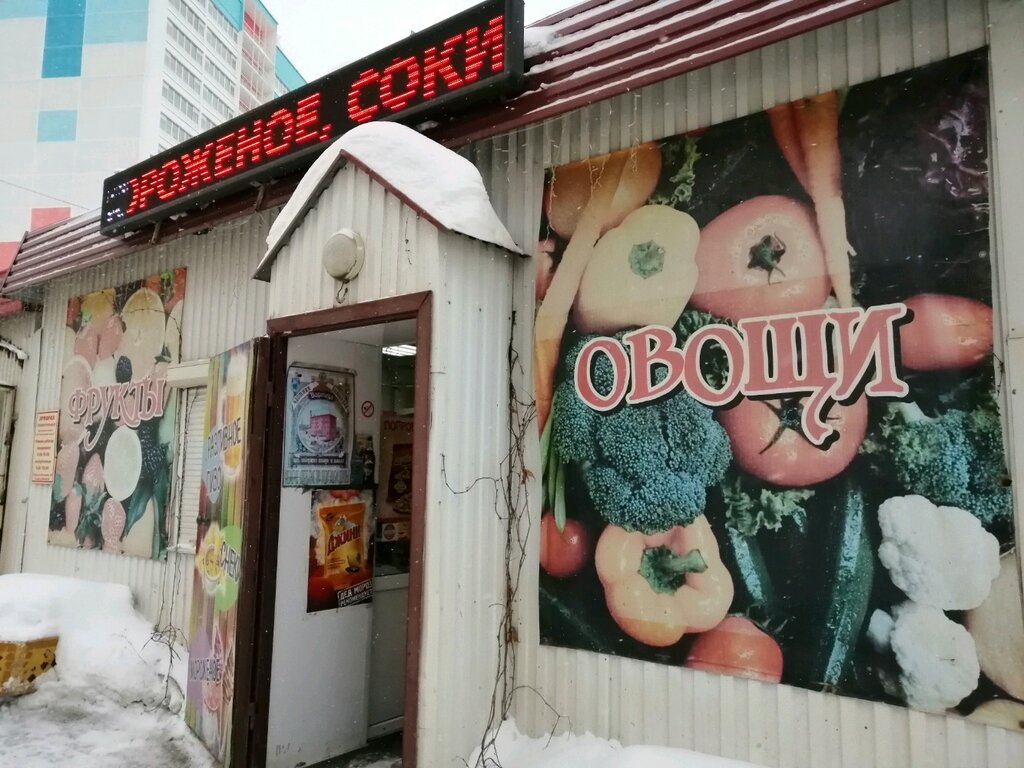 Manavlar Магазин овощей и фруктов, Perm, foto