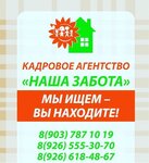 Наша забота (Molodyozhnaya ulitsa No:48, selo Pavlovskaya Sloboda), ev personeli  Moskova ve Moskovskaya oblastından
