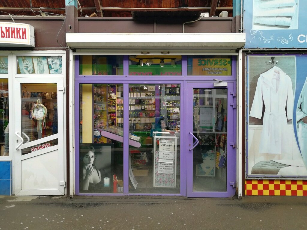 Kozmetik ve parfümeri mağazaları Парфюмерия, Krasnodar, foto