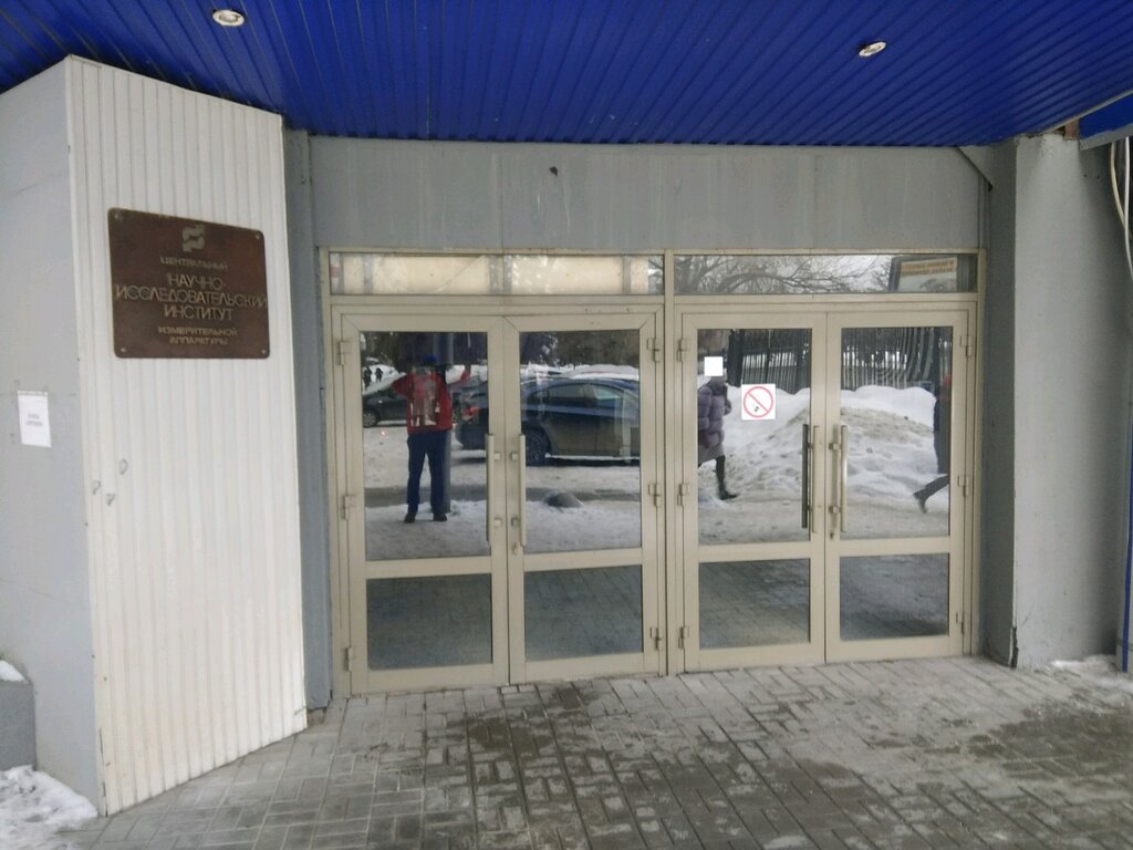 Bilim araştırma enstitüsü Tsentralny nauchno-issledovatelsky institut izmeritelnoy apparatury, Saratov, foto