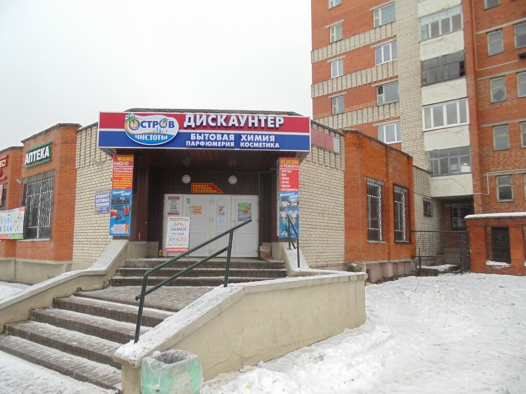 Ev temizlik ürünleri Ostrov chistoty, Vitebsk, foto