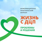 The life with Cerebral Palcy (Leningradskoye Highway No:74, Moscow), gazete ve dergiler  Moskova'dan