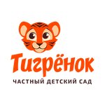 Tigrenok (Bachurinskaya ulitsa No:19), anaokulları  Moskova'dan