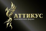 Аттикус (Dzerzhinskogo Street No:230), hukuk büroları  Stavropol'dan