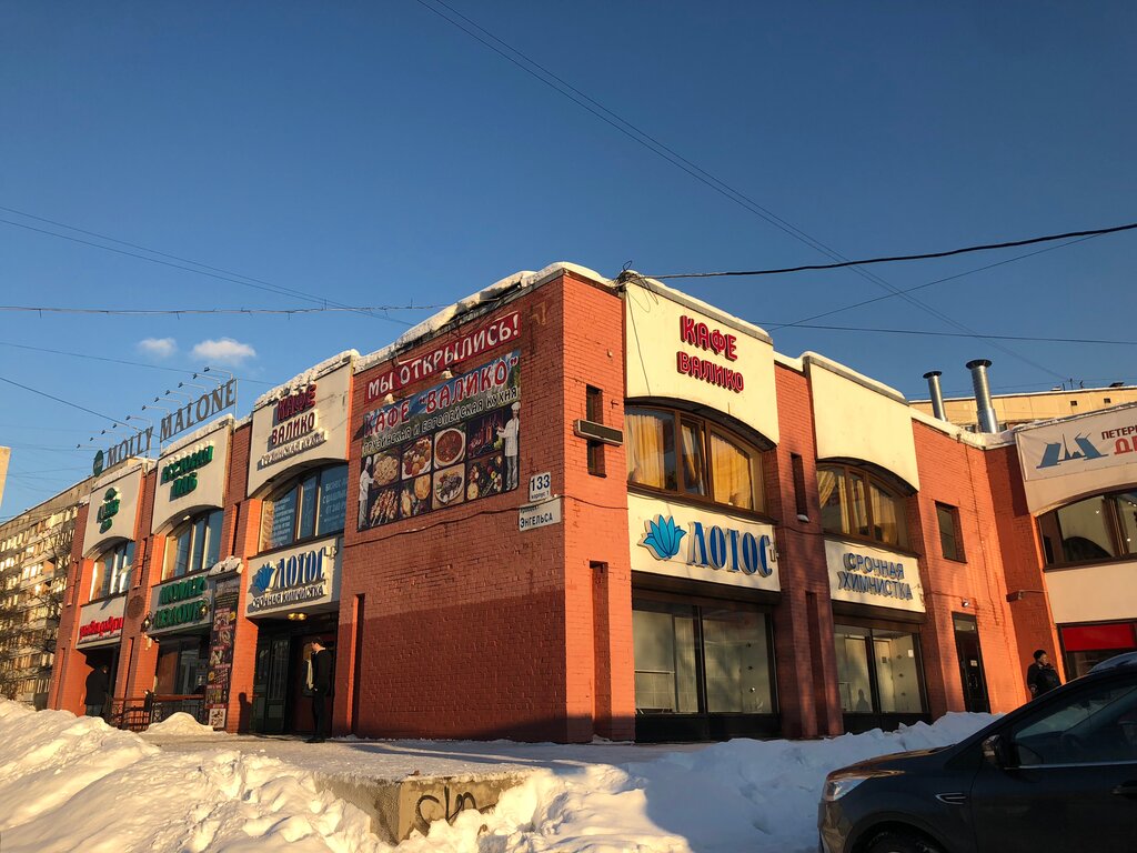 Kafe Valiko, Saint‑Petersburg, foto