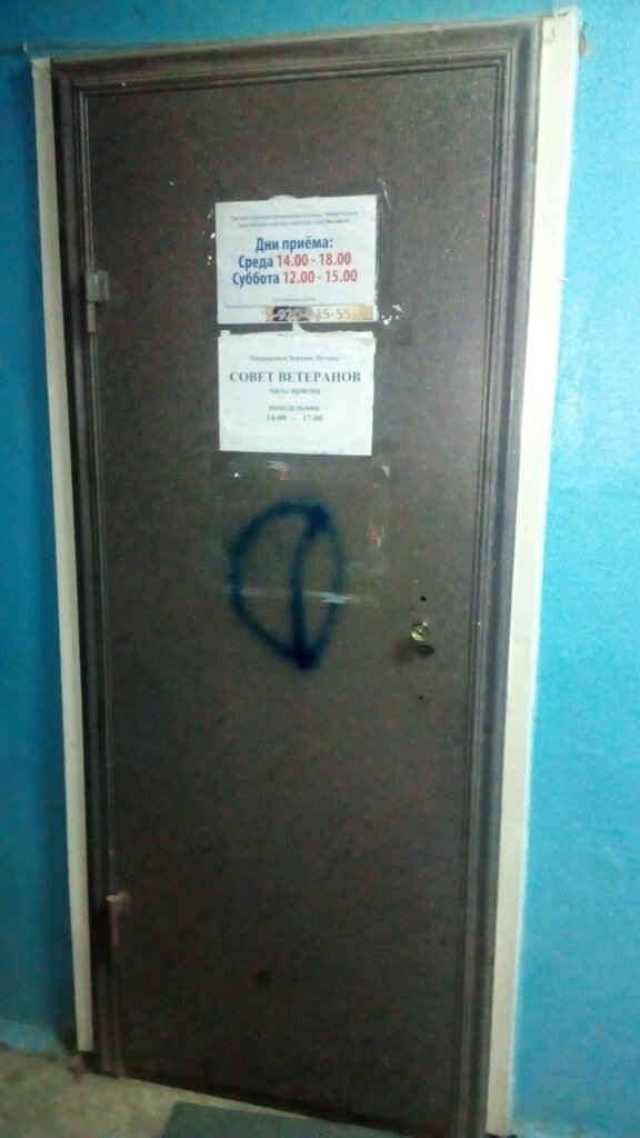 Sivil toplum kuruluşları Совет ветеранов микрорайона Верхние Печёры, Nijni Novgorod, foto