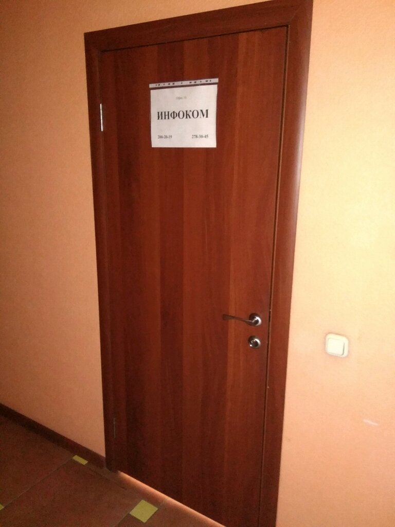 Yeni teknolojiler Инфоком, Krasnoyarsk, foto