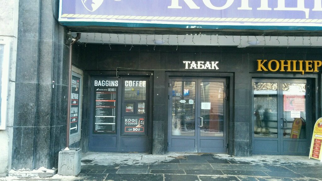 Tütün, sigara mağazaları Top Tabak, Saint‑Petersburg, foto