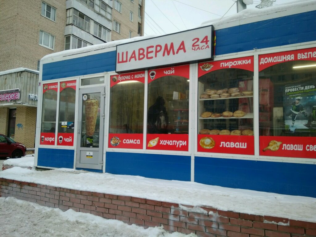 Fast food Шаверма, Saint‑Petersburg, foto