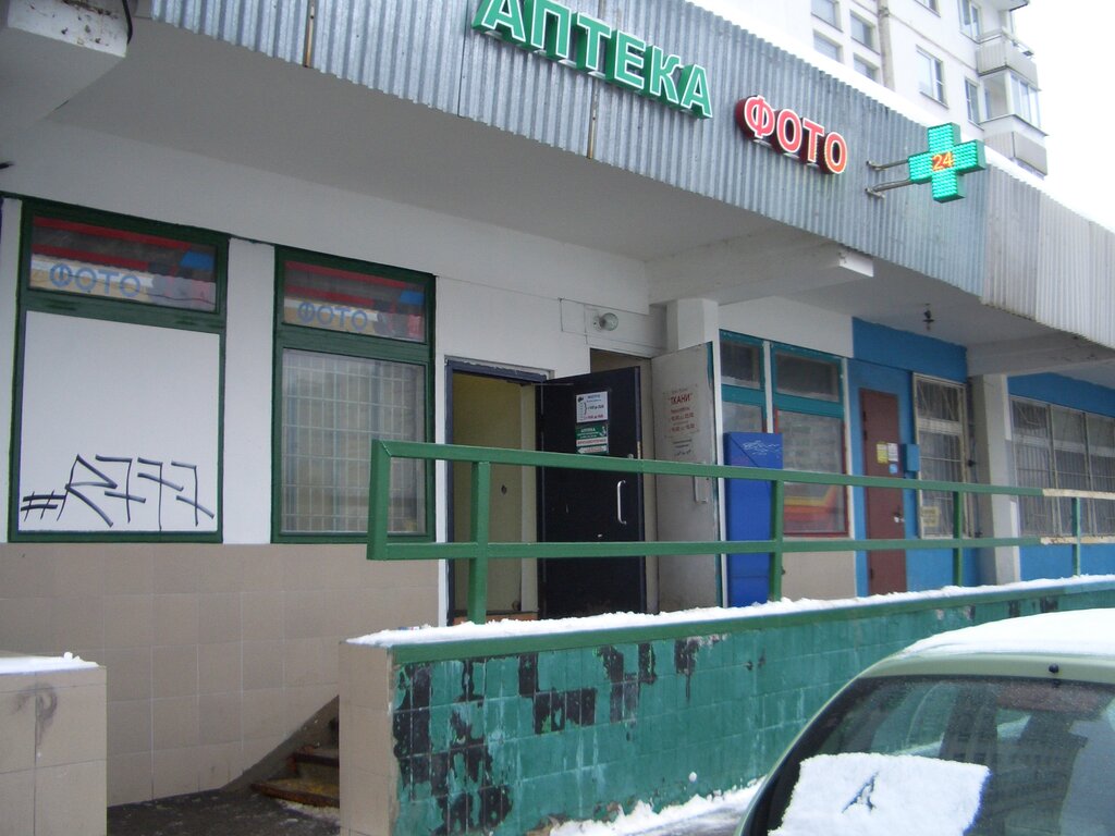 Beyaz eşya servisleri Nicom Service, Yasenevo, Moskova, foto