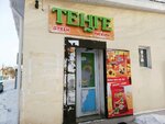 Tenge (Astana, Shubar shaǵyn aýdany, Qarataı Turysov kóshesi), market  Astana'dan