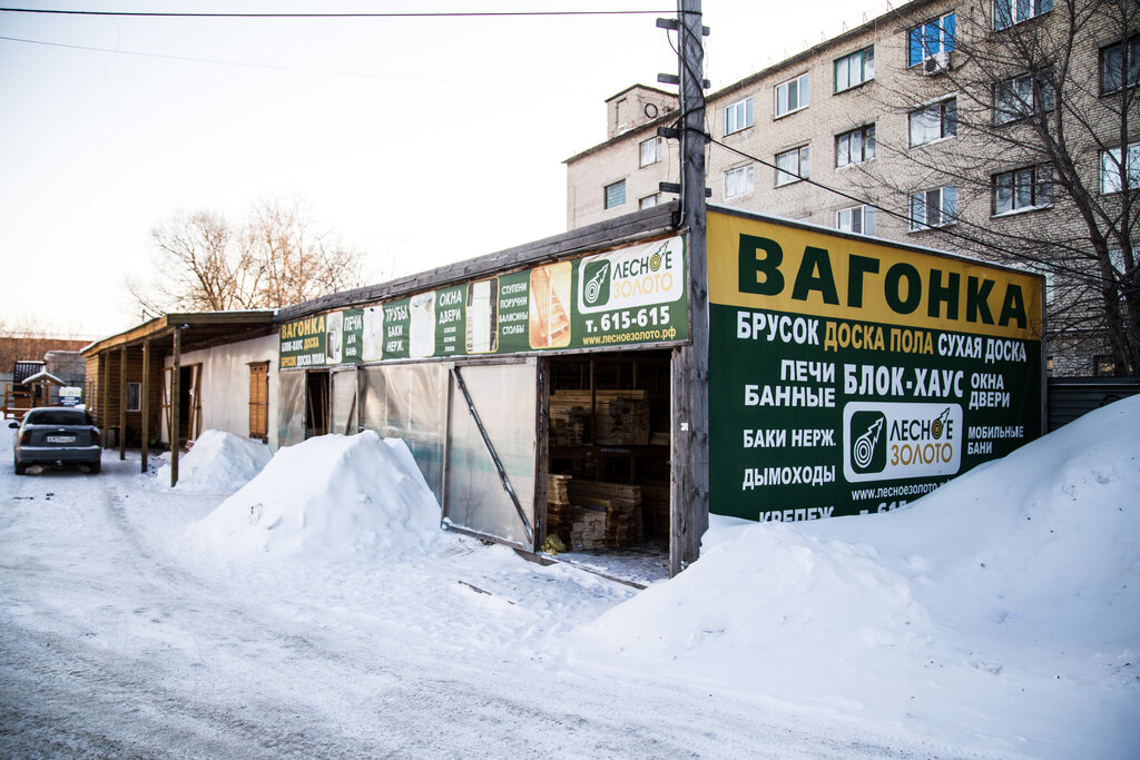 Kereste üretim ve satış şirketleri Lesnoye zoloto, Kurgan, foto
