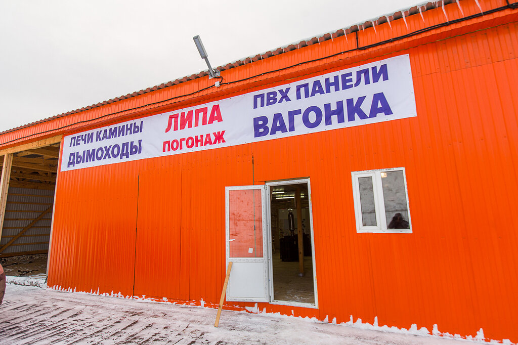 Yapı malzemeleri pazarı Оранжевый павильон № 4, Nijni Novgorod, foto