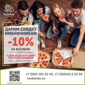 Hazır yemek teslim servisleri KudaEda, Sayanogorsk, foto