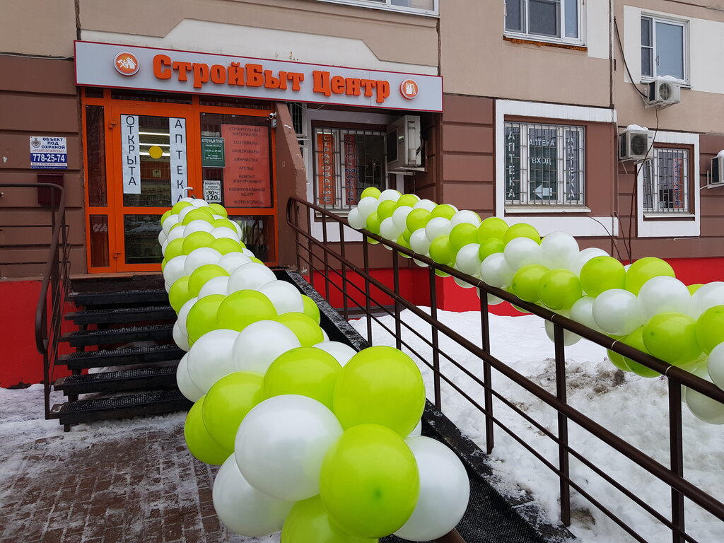 Eczaneler СБТ, Himki, foto