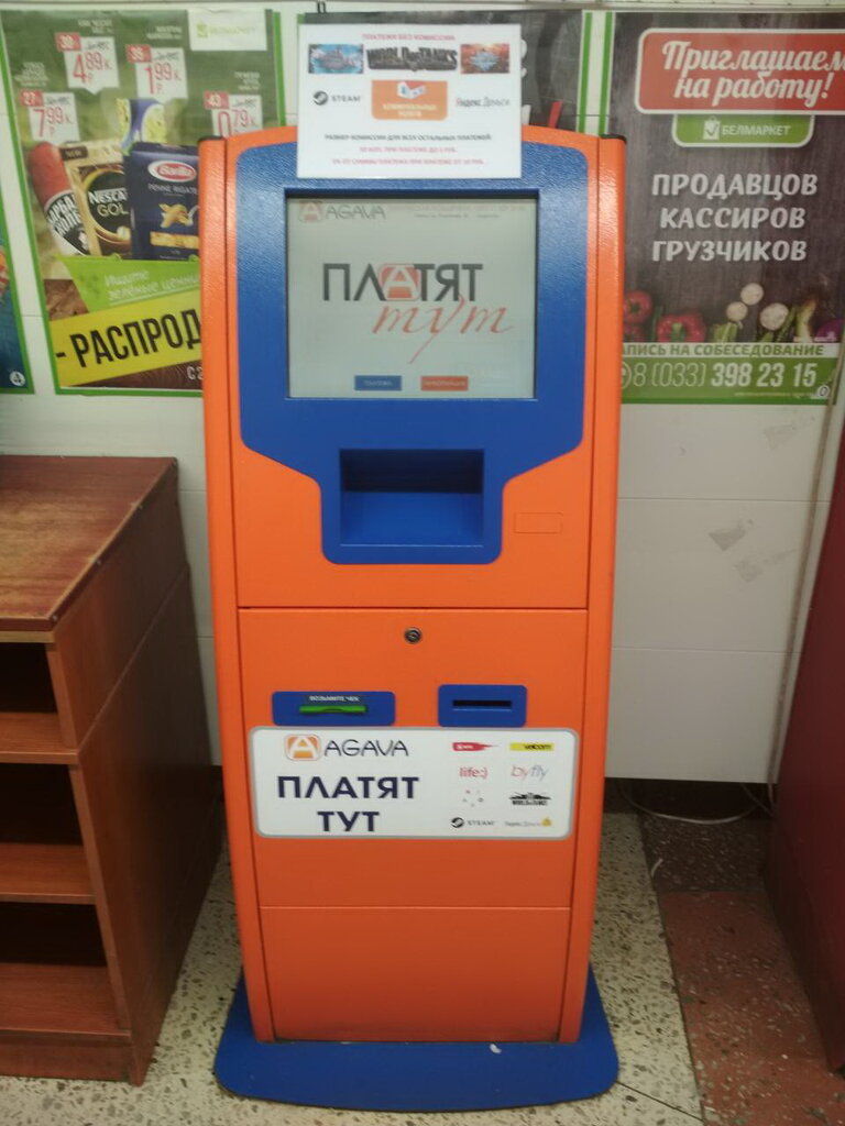 Ödeme terminali Платежный терминал, Gorki, foto