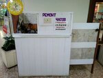 Ремонт часов (Frunze Street No:23), saat tamircileri  Tolyatti'den (Togliatti'den)