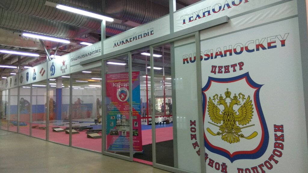 Spor okulları Russiahockey, Moskova, foto
