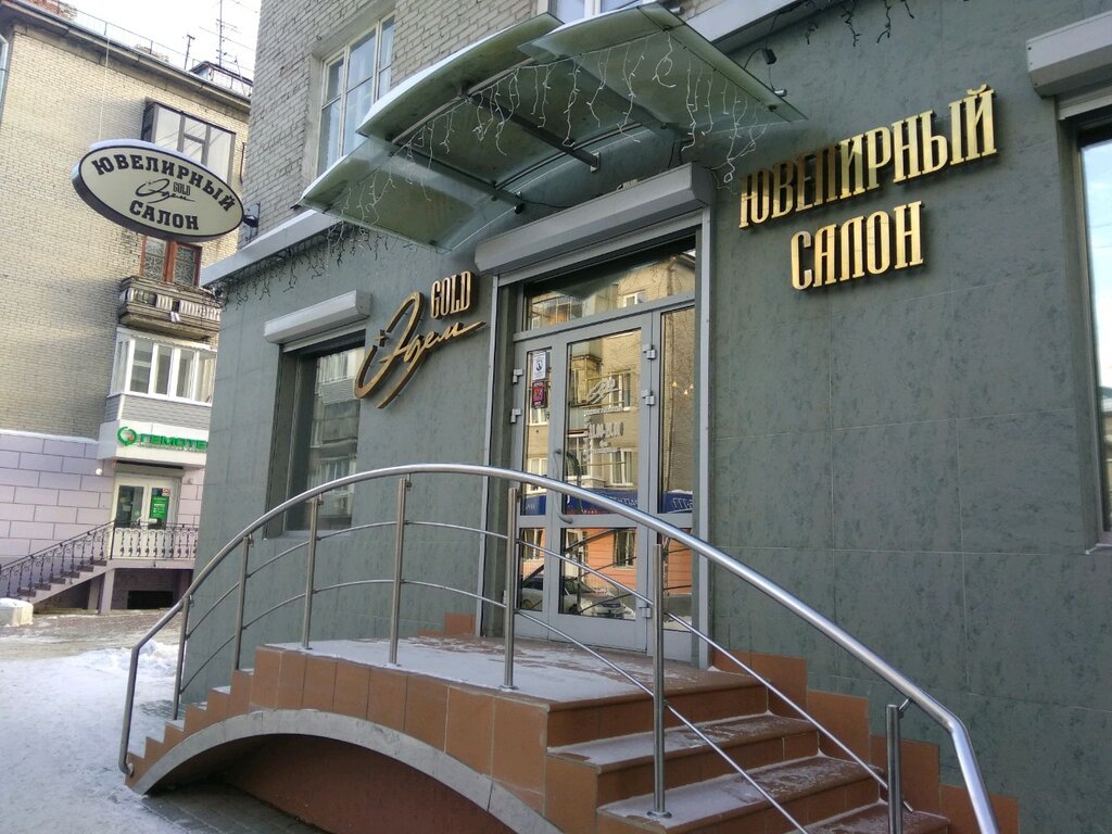 Kuyumcular Эдем, Barnaul, foto