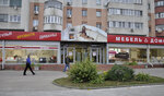 Domovoy (Kulman Street No:11), mobilya mağazaları  Minsk'ten