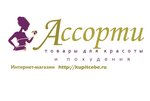 Assorti (ulitsa Chicherina No:42Б), güzellik merkezi ekipmanları  Çeliabinsk'ten
