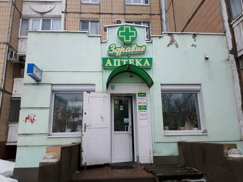 Eczaneler Здравие, Belgorod, foto