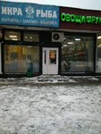 Овощи и фрукты (Profsoyuznaya Street No:128к2), manavlar  Moskova'dan