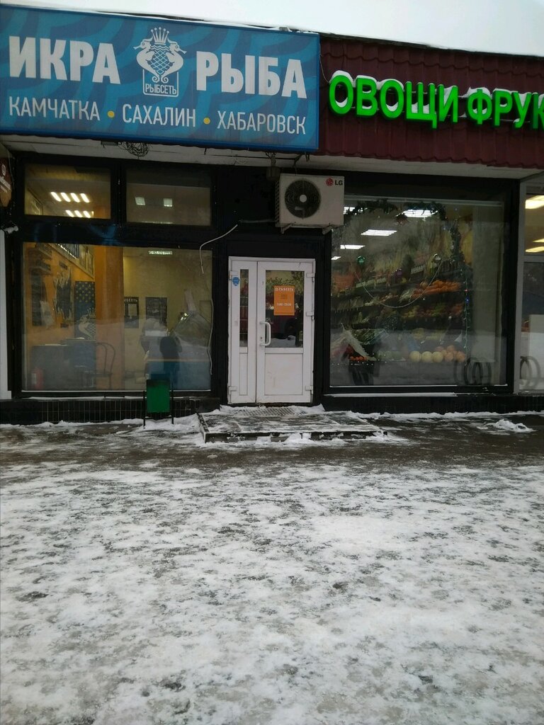 Manavlar Овощи и фрукты, Moskova, foto