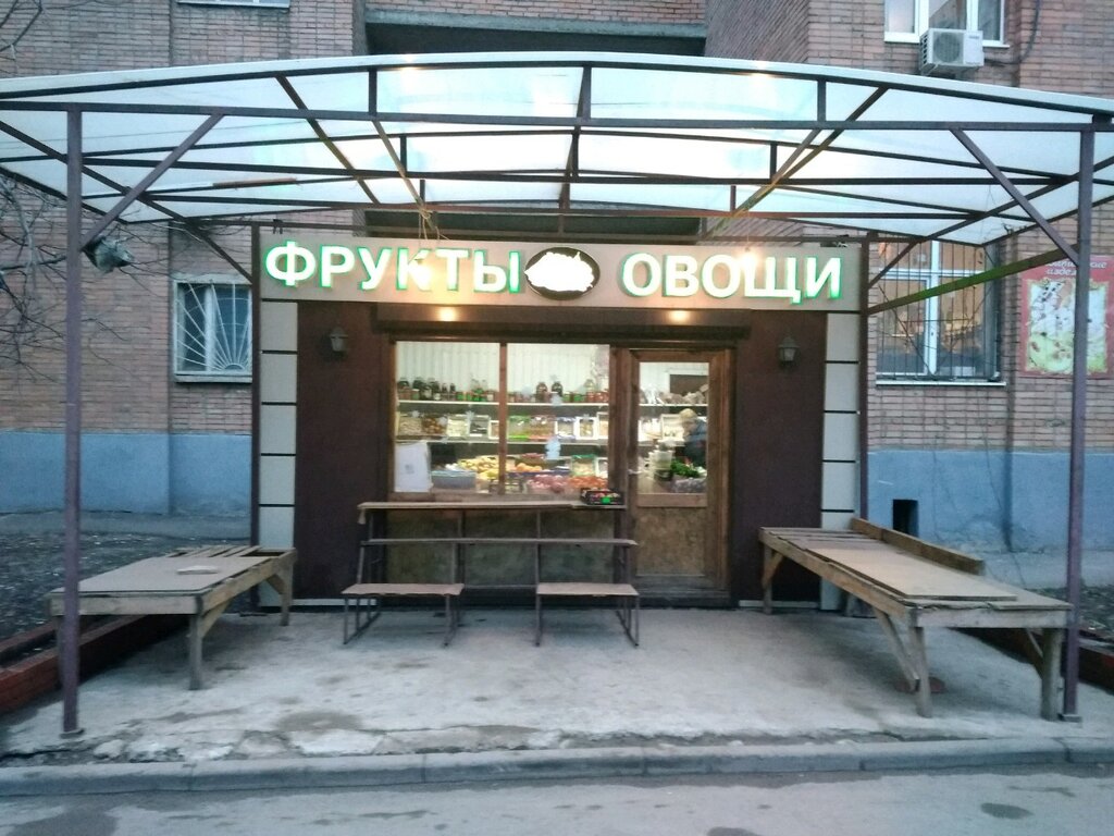 Manavlar Овощи и фрукты, Rostov‑na‑Donu, foto