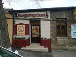 Причуды избушки (Suleymana Stalskogo Street No:8), pasta, şekerleme ve tatlı  Makhachkala'dan