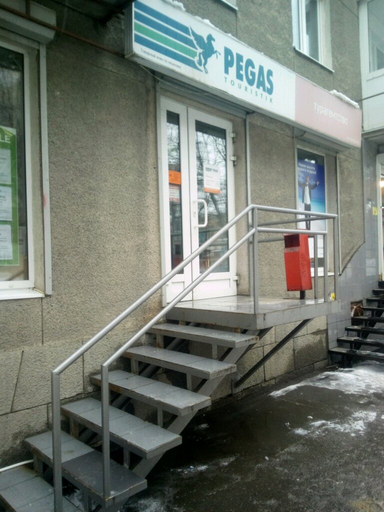 Seyahat acenteleri Pegas Touristik, Saratov, foto