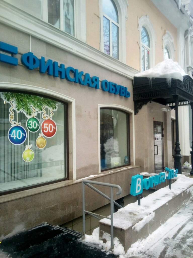 Ayakkabı mağazaları Brend, Saratov, foto