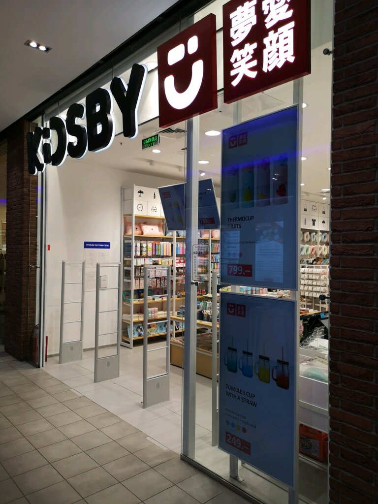 Hediyelik eşya mağazaları Kidsby, Mytişçi, foto
